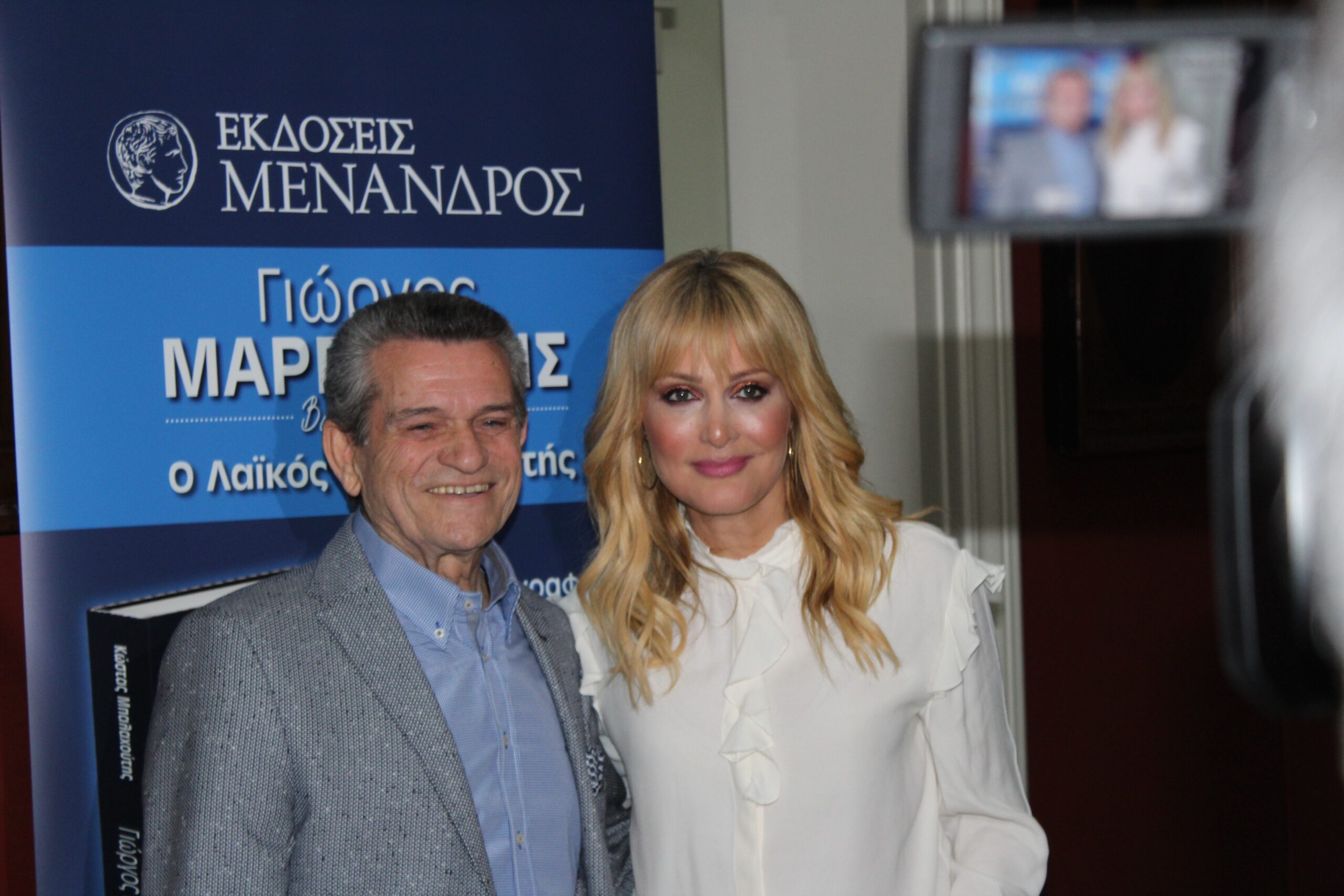 ΕΠΙΣΗΜΗ ΠΑΡΟΥΣΙΑΣΗ «Γιώργος Μαργαρίτης» - Ο Λαϊκός Τραγουδιστής, 27/11 ...
